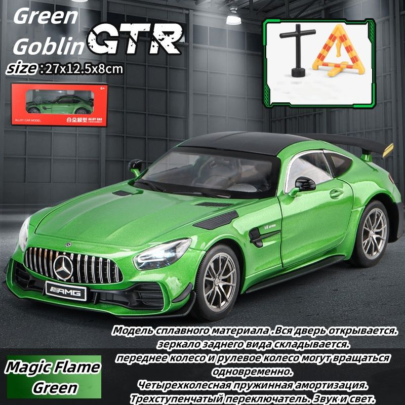 1: 18 Мерседес Benz GT Зелёный демон - купить с доставкой по выгодным ...