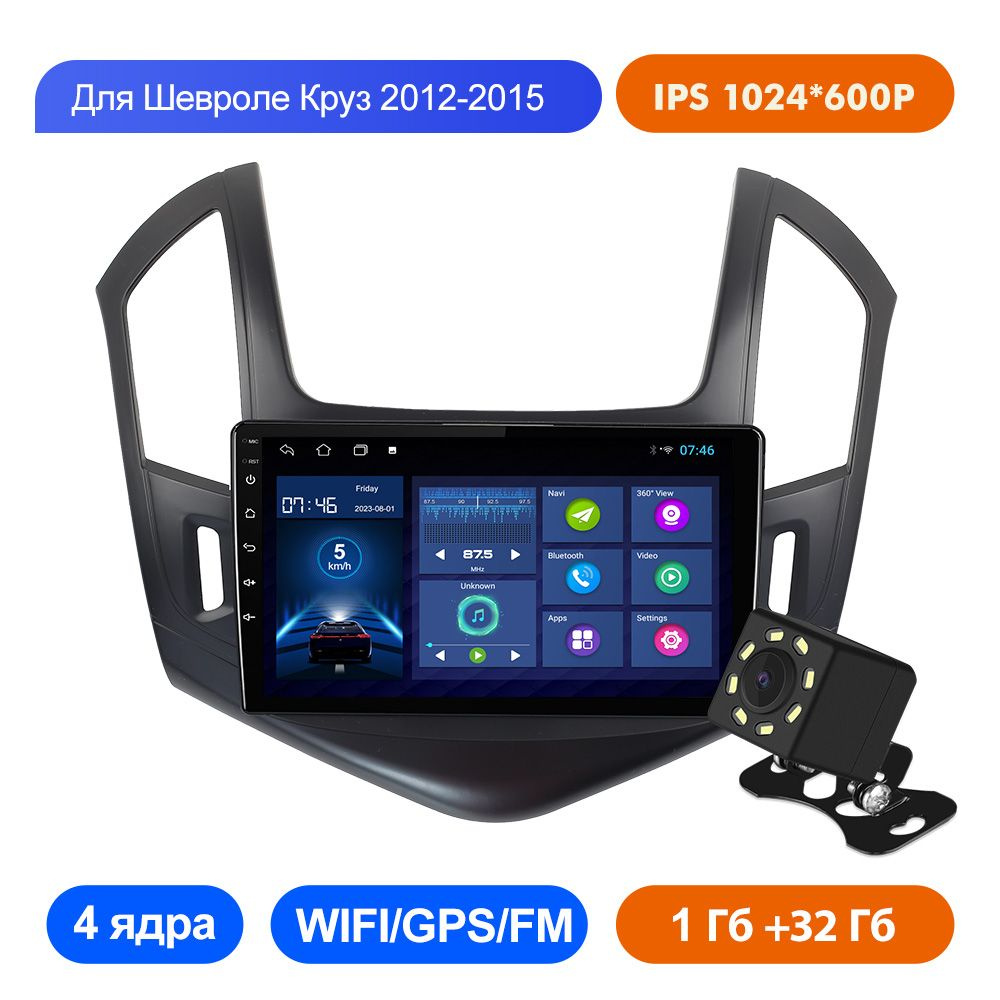 Автомагнитола Android подходит для Chevrolet Cruze 2012 - 2016, GPS ...