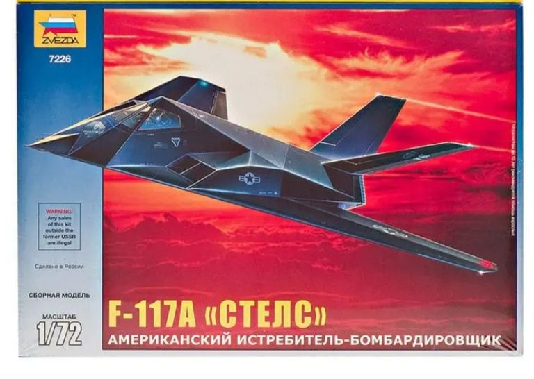 Модель Звезда 7226 Самолет Стелс 1:72 - купить с доставкой по выгодным ...