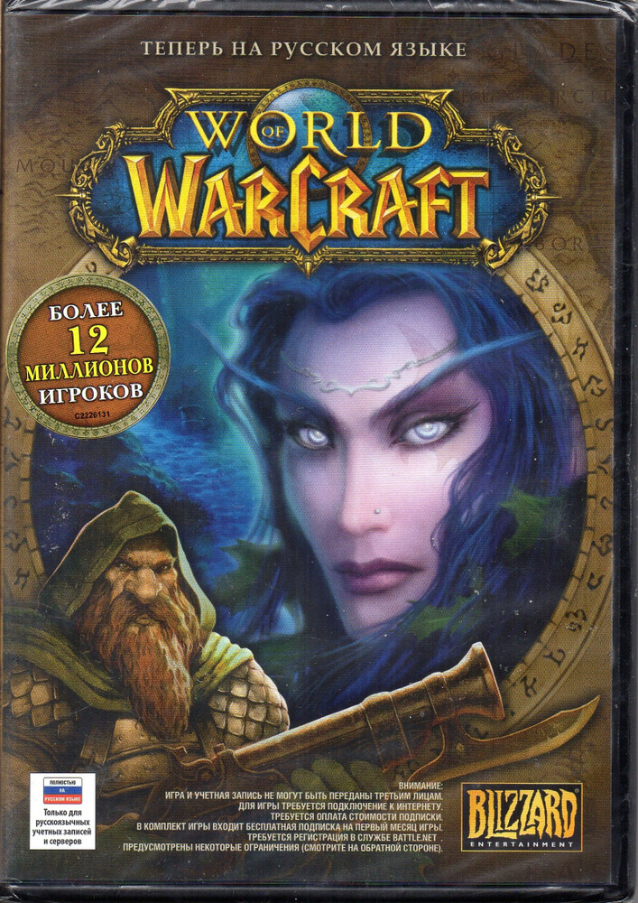 Игра DVD-ROM World of Warcraft (PC, Русская версия) купить по низкой цене с доставкой в интернет ...