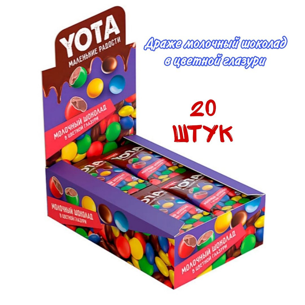 Yota, драже молочный шоколад в цветной глазури, 40 г купить на OZON по низкой цене в Казахстане ...