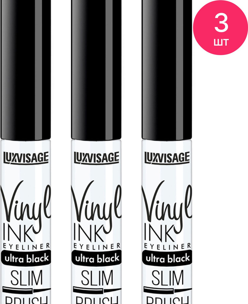 LUXVISAGE / ЛюксВизаж Жидкая подводка для глаз VINYL INK ULTRA BLACK ...