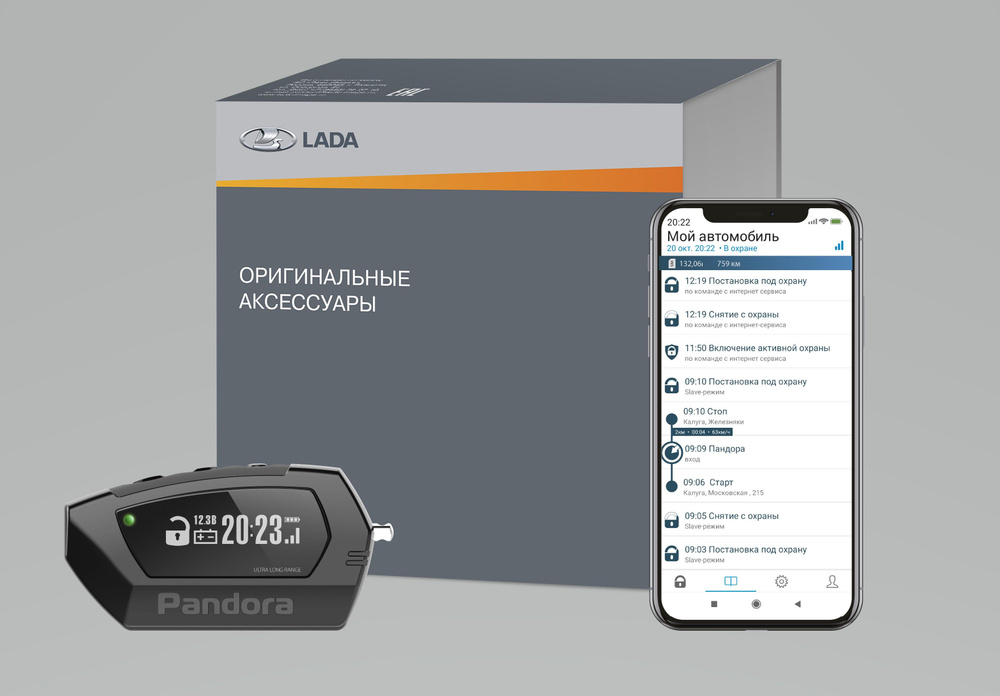 Автосигнализация Pandora DX 9x LoRa для автомобилей Lada купить по выгодной цене в интернет ...