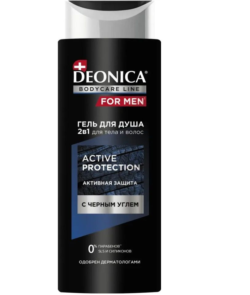 DEONICA FOR MEN Гель для душа Active Protection, 250 мл - купить с доставкой по выгодным ценам в ...