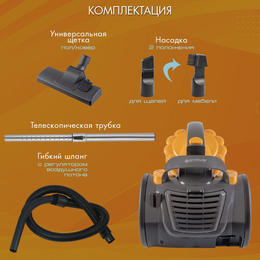 Бытовой пылесос Endever VC-640, серый, оранжевый - купить по низким ...