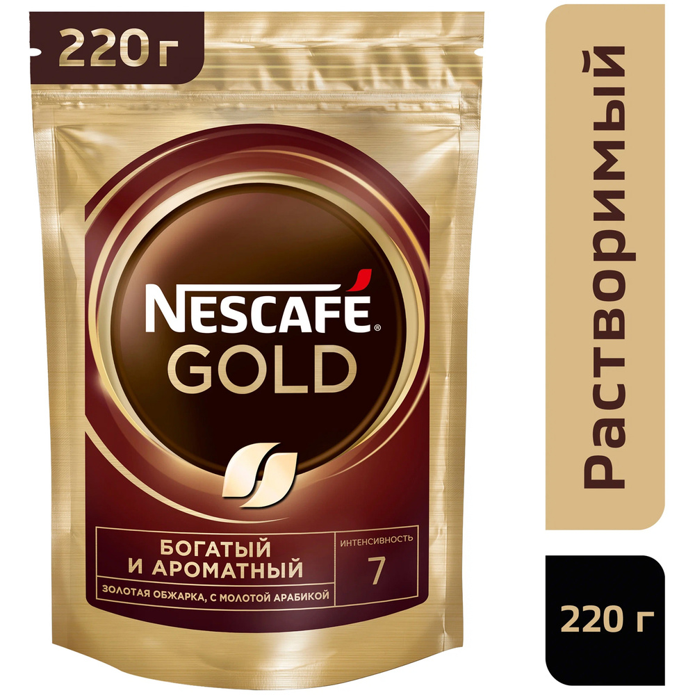 Кофе растворимый Nescafe Gold / Нескафе Голд 220гр - купить с доставкой ...