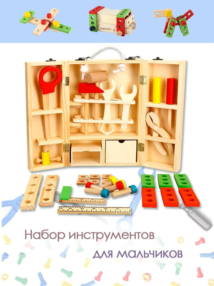 Набор инструментов , Для мальчиков , Деревянный , С чемоданом - купить ...