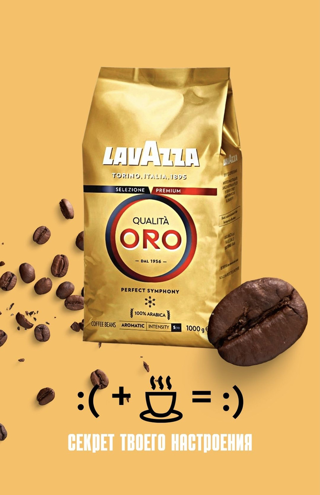 Кофе в зёрнах 1 кг арабика - купить с доставкой по выгодным ценам в ...