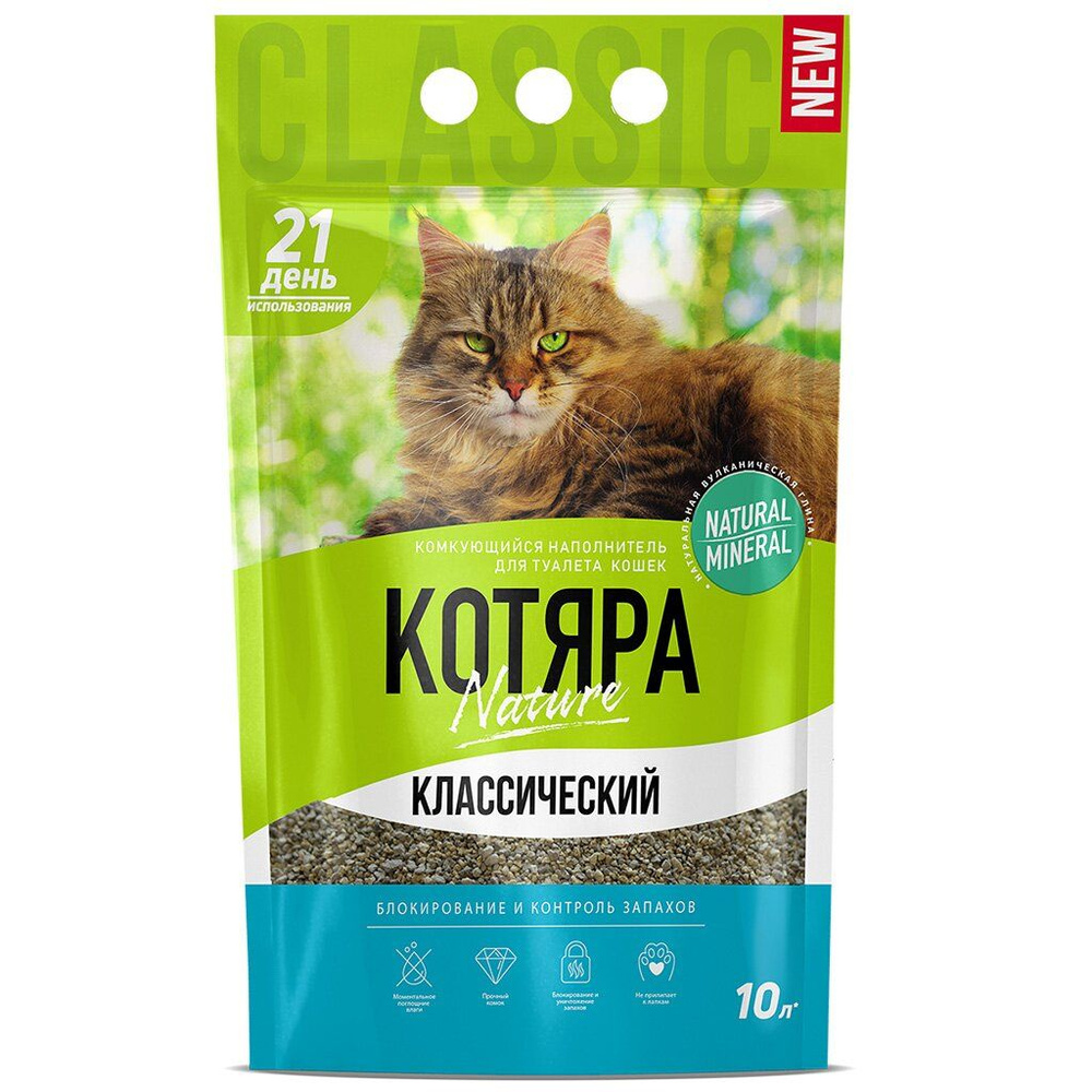 Наполнитель для лотка комкующийся, 4.2 кг, полиэтиленовый пакет, Котяра ...