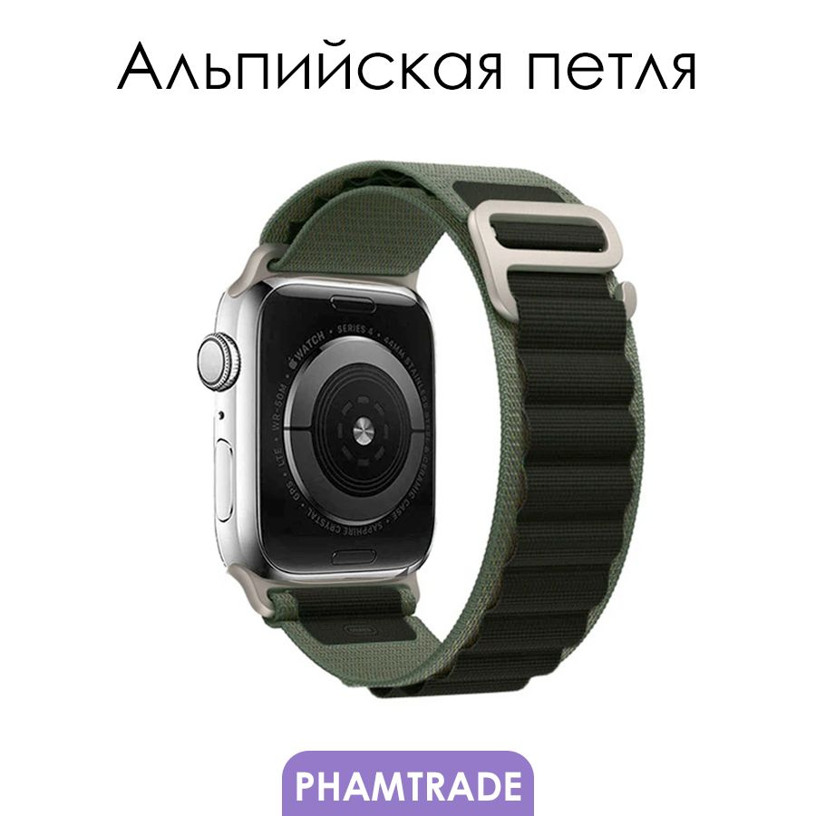 Тканевый ремешок для Apple Watch 42 мм, 44, 45 mm, 49/ браслет на эпл ...