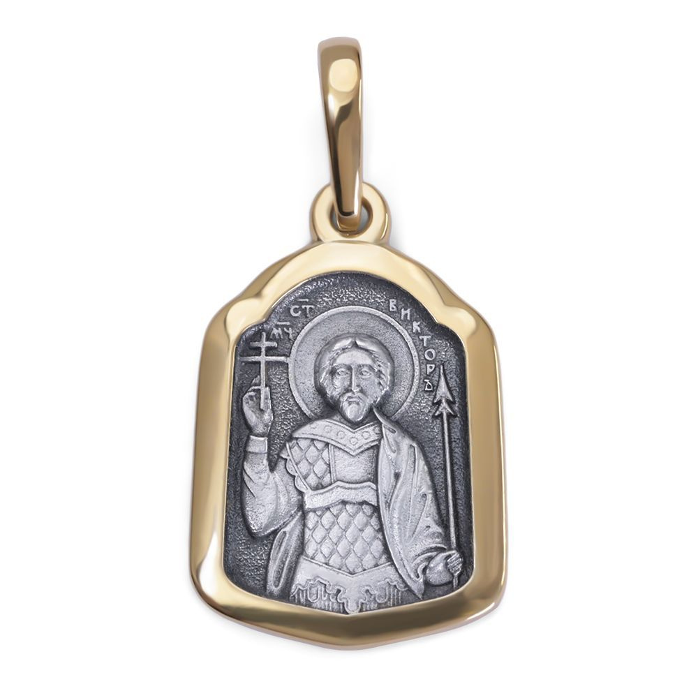 ЮВЕМАСТ Подвеска Святой Виктор - купить с доставкой по выгодным ценам в ...