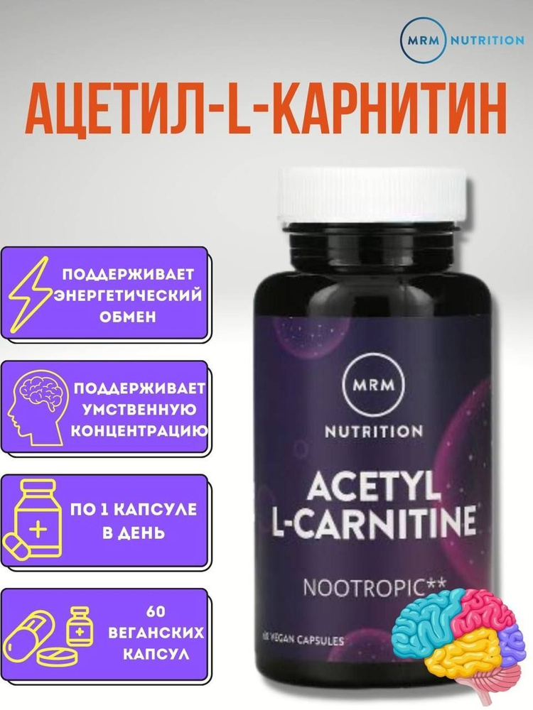 MRM Nutrition Nutrition ацетил-L-карнитин 60 веганских капсул - купить с доставкой по выгодным ...