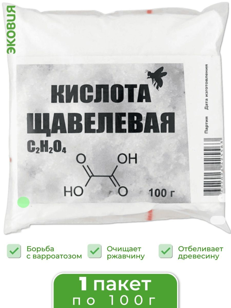 100г Щавелевая кислота для пчел и от ржавчины, 1 шт - купить с ...