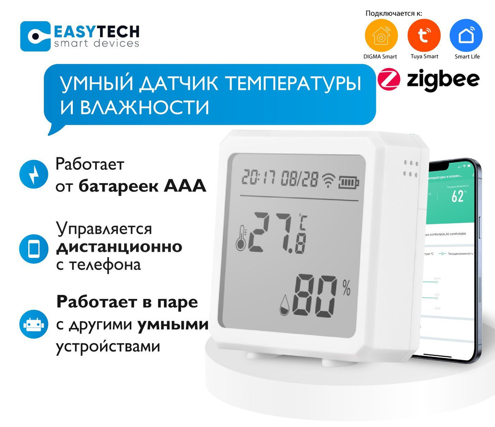 Умный датчик температуры и влажности Zigbee с экраном на батарейках ...
