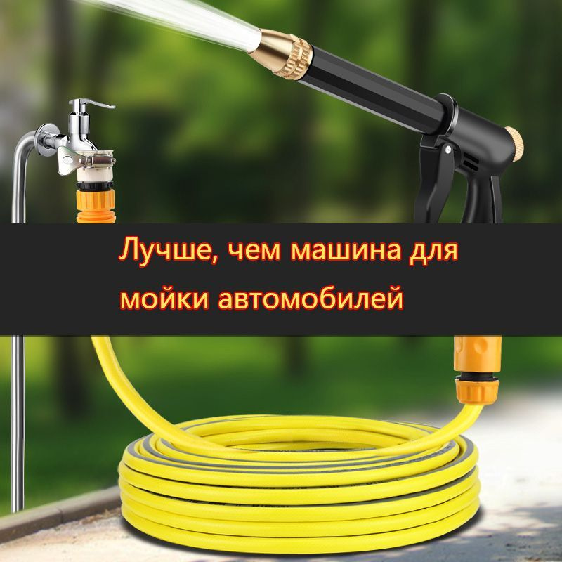 автомойка высокого давления,пена для,шланг ,пистолет для автомойки ...