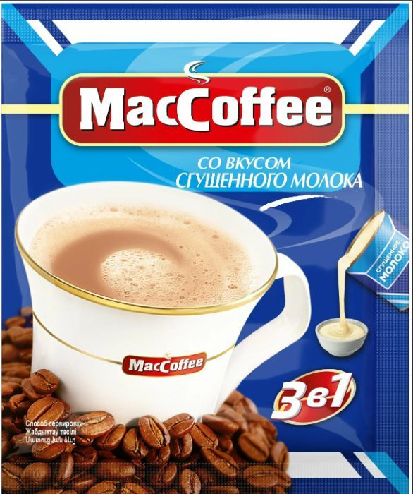 МакКофе 3в1 Сгущенное молоко 10х20г - купить с доставкой по выгодным ...