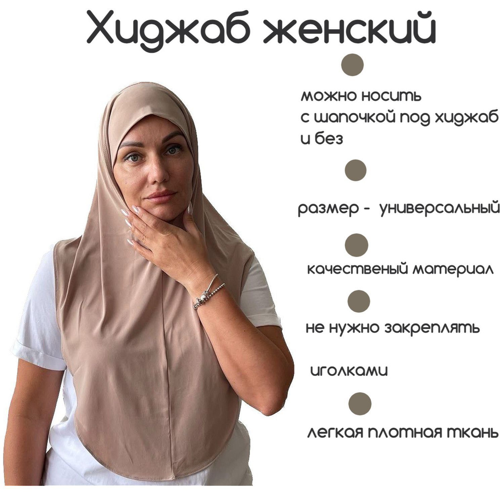 Чалма 1 шт. - купить с доставкой по выгодным ценам в интернет-магазине ...