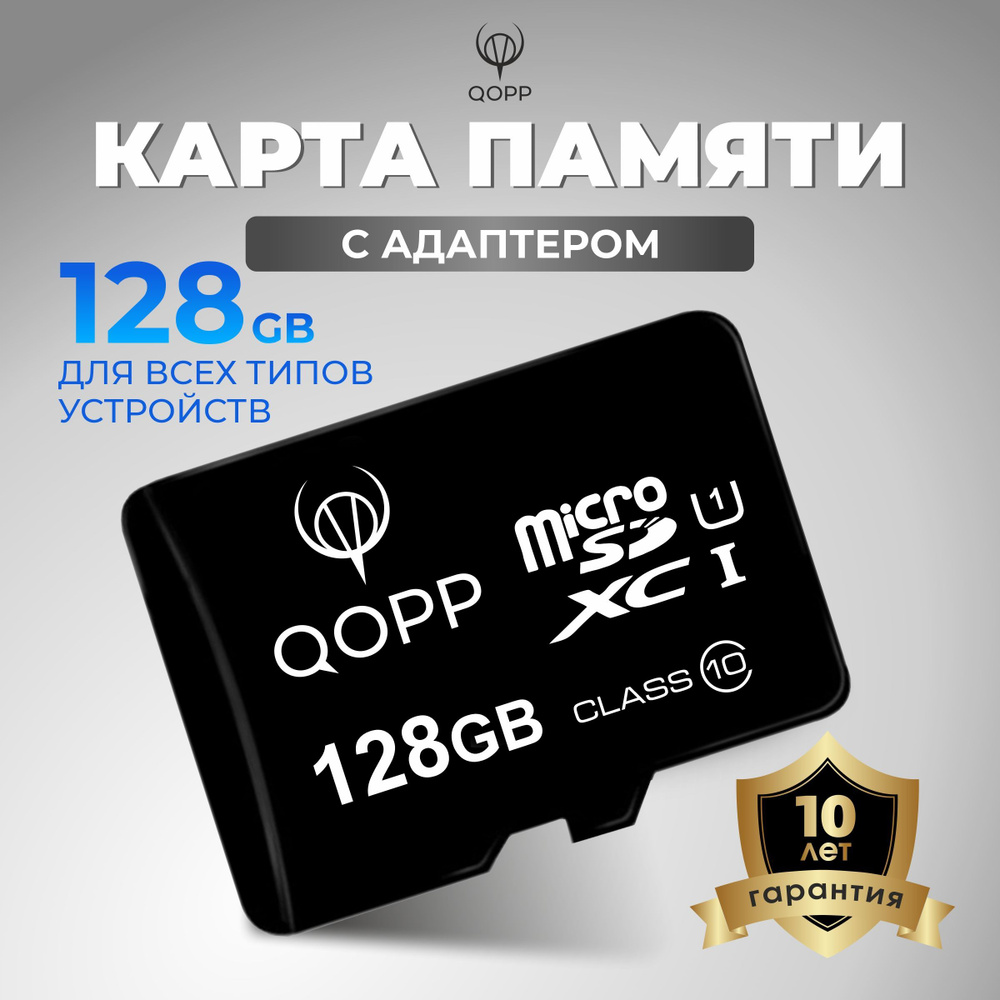 Micro sd 128 Гб карта памяти - купить с доставкой по выгодным ценам в ...