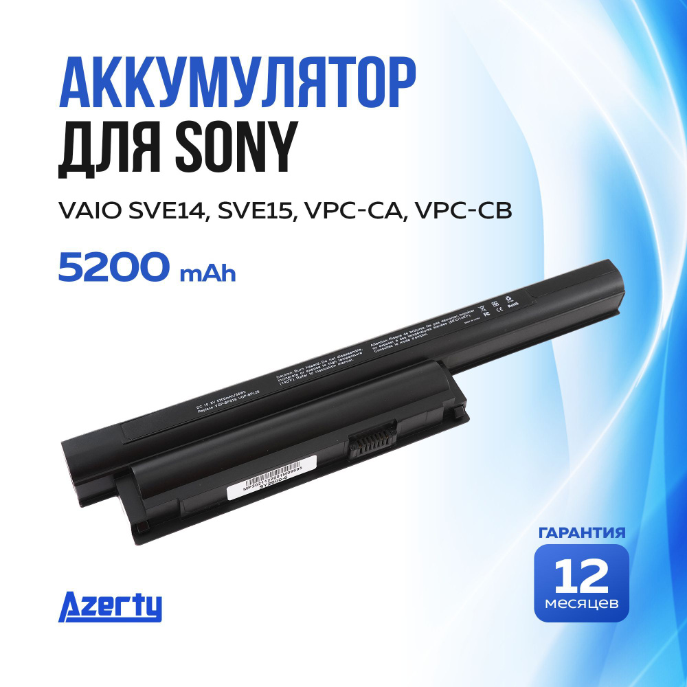 Аккумулятор VGP-BPS26 для Sony Vaio SVE14 / SVE15 / VPC-CA / VPC-CB ...