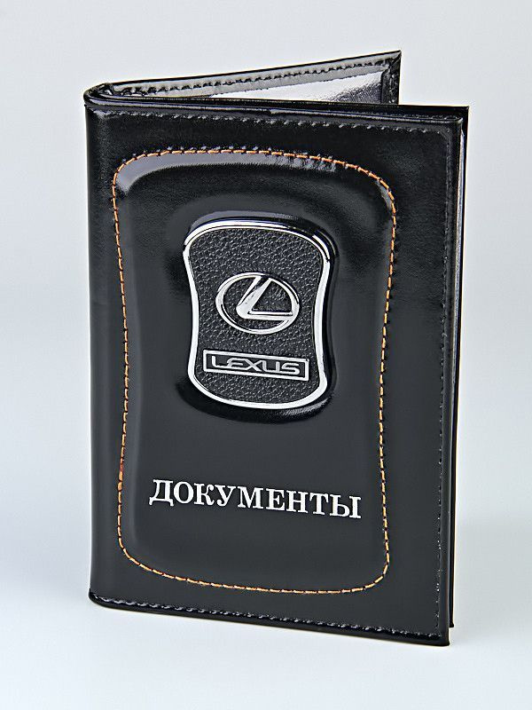 Обложка для автодокументов с отделом для паспорта, с логотипом Lexus ...