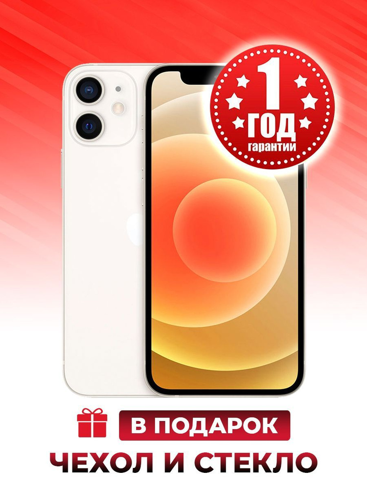 Смартфон Apple iPhone 12 mini_ 256 ГБ - купить по выгодной цене в ...