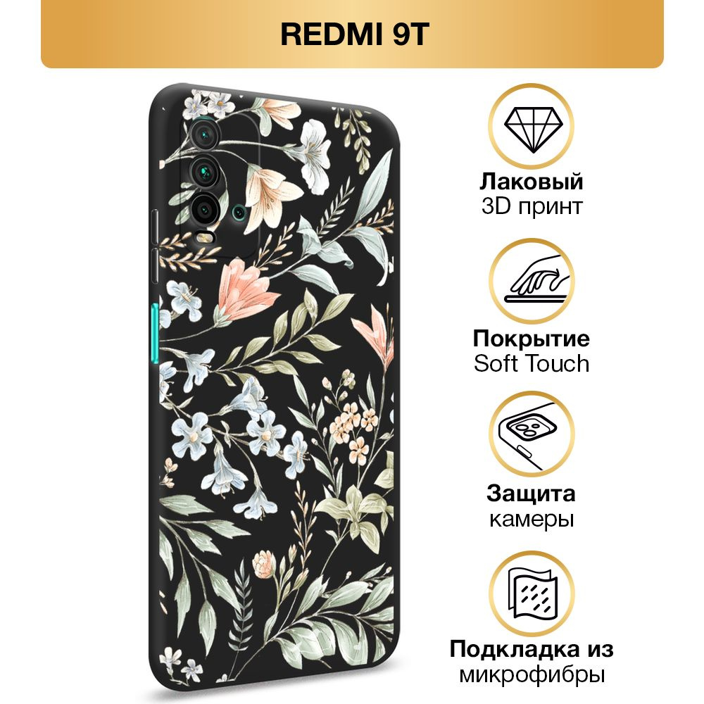 Чехол Soft Touch на Xiaomi Redmi 9T / Редми 9Т "Полевые цветы акварель ...