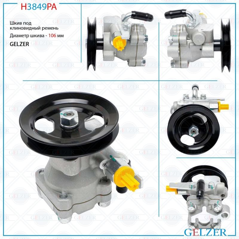 Насос ГУР Hyundai Porter 1997-2004, Hyundai Porter H-100 2005-, Hyundai ...