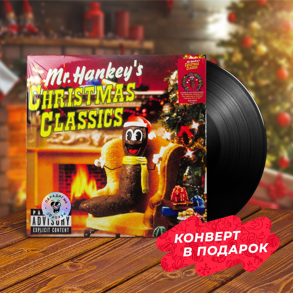 Виниловая пластинка Trey Parker, Matt Stone, The Cast Of South Park ...