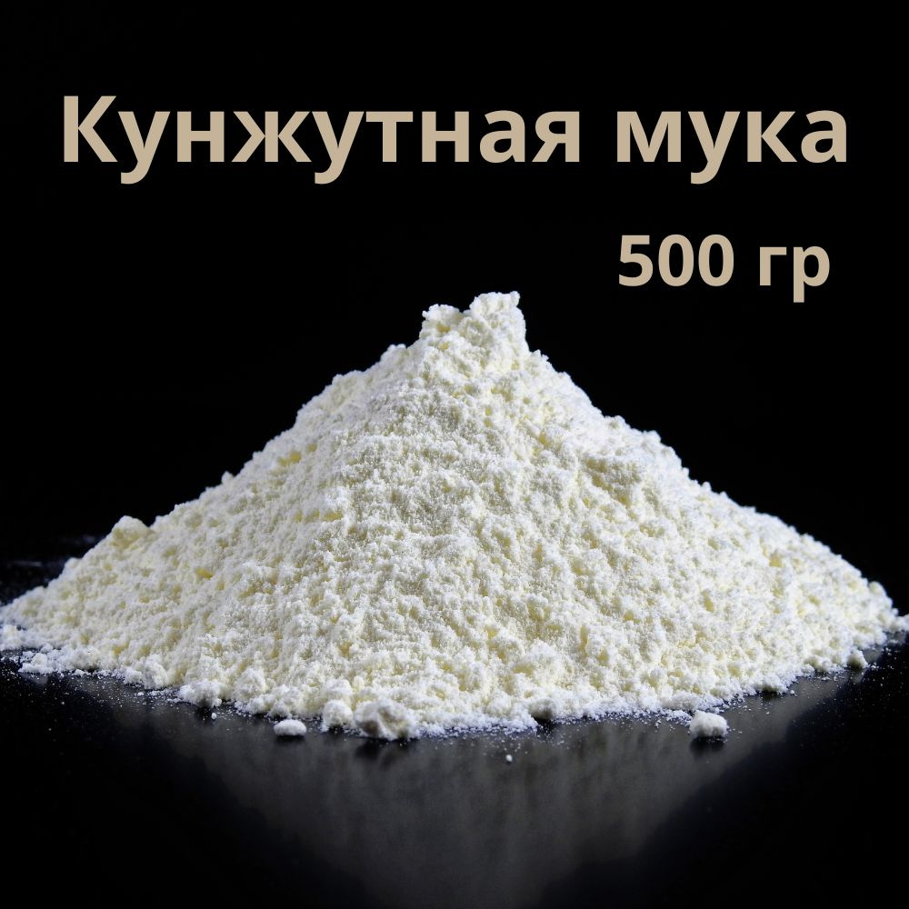 Мука натуральная кунжутная 500 гр/ молотый кунжут - купить с доставкой ...