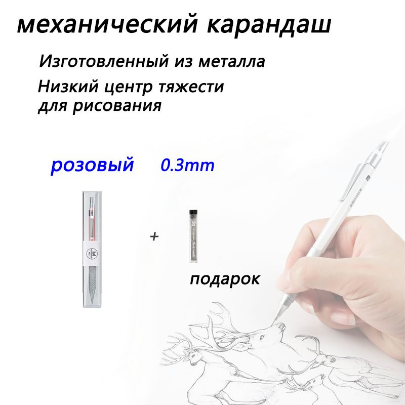 Автоматический карандаш для рисования - купить с доставкой по выгодным ...