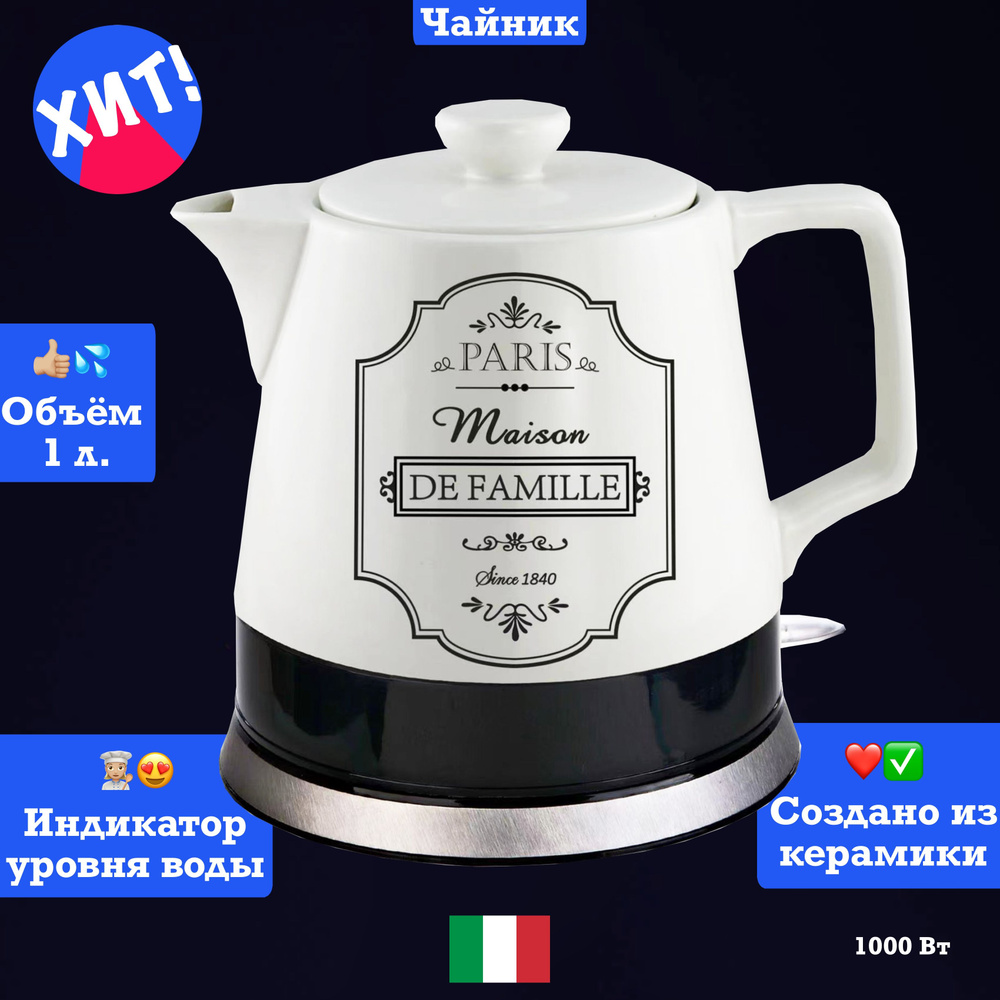 Купить электрический чайник Feel Maestro at home Чайник электрический ...