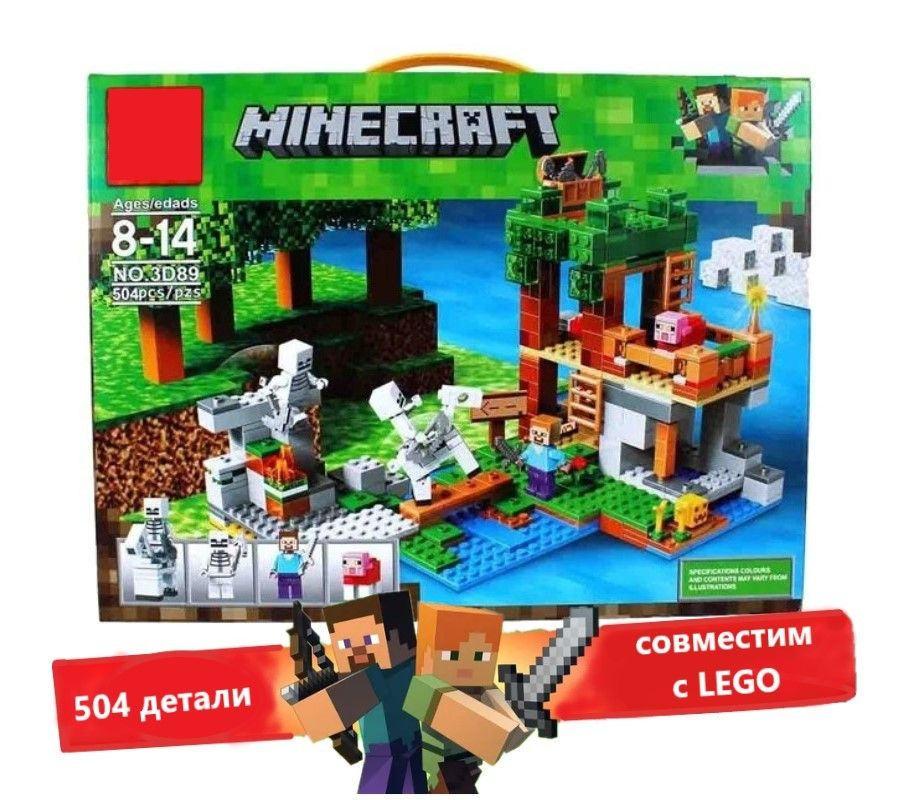 Конструктор Майнкрафт Minecraft 3D89 Нападение армии скелетов ...