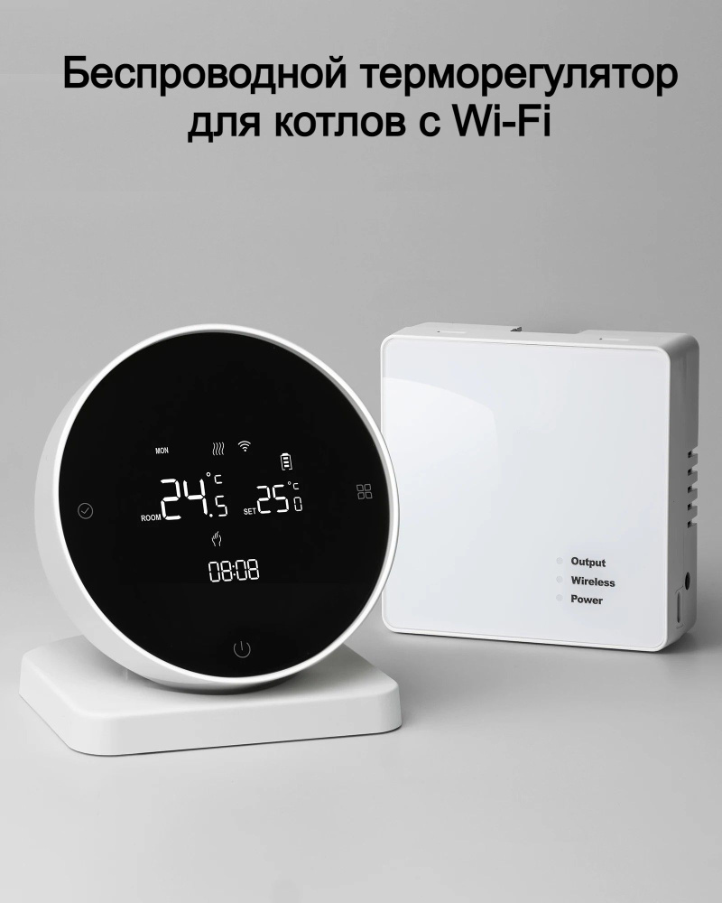 Терморегулятор/термостат Beok Беспроводной термостат терморегулятор для ...