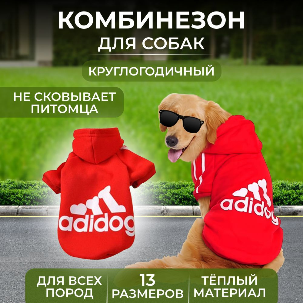 Одежда для собак, для мелких, средних и крупных пород - купить с ...