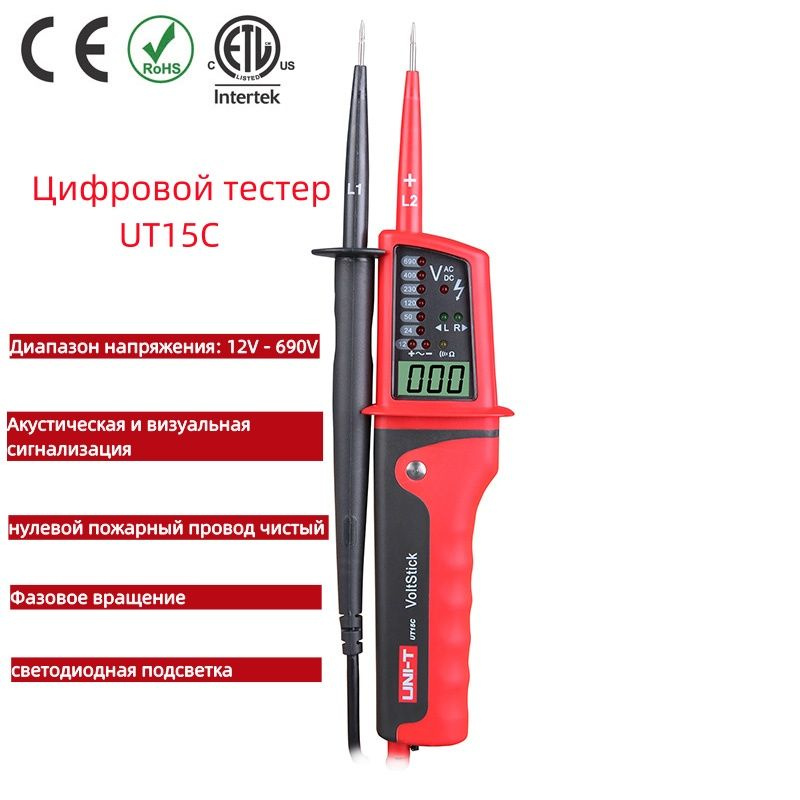 Водонепроницаемый тестер напряжения UNI-T UT15C купить по выгодной цене ...