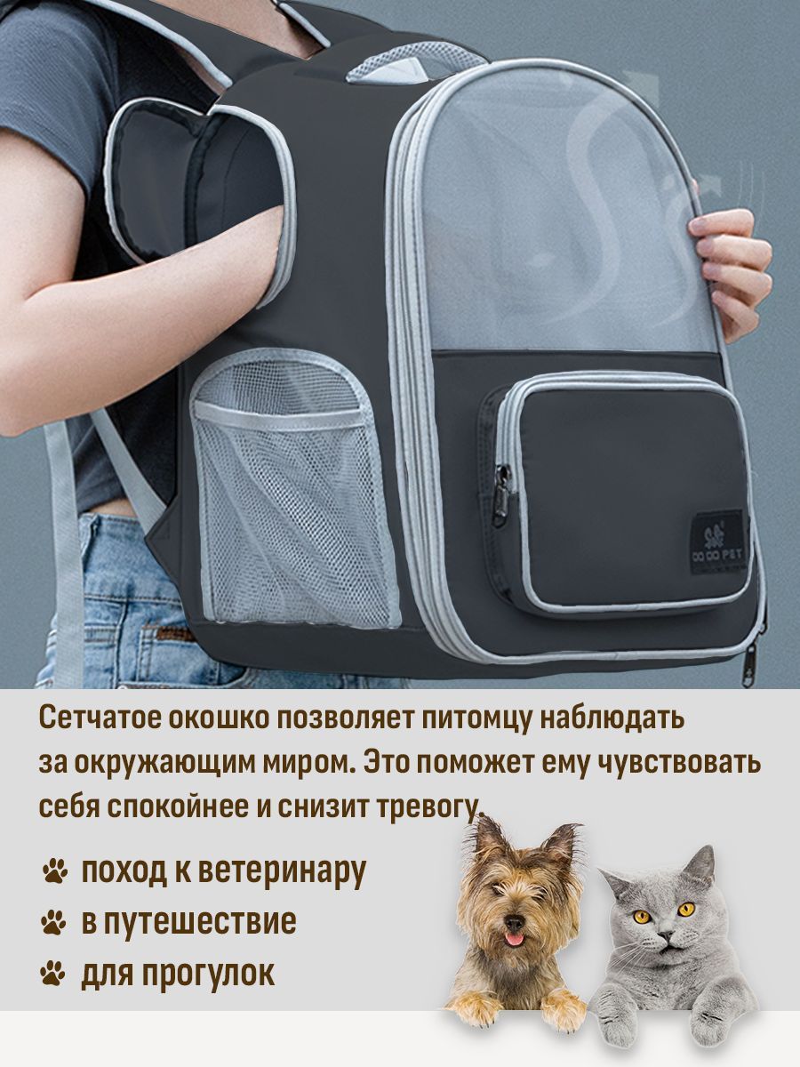 Большая, мягкая переноска для кошек до 10 кг. Рюкзак для мелких пород ...