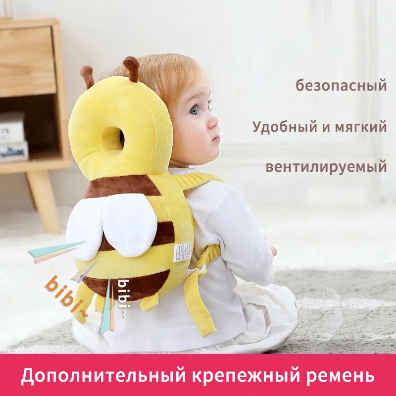 Защитный рюкзак от падений из плюша "Пчела" для детей / Подушка для ...