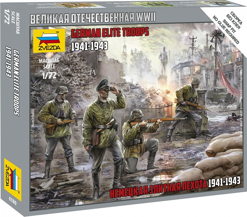 Звезда Сборная модель Немецкая элитная пехота 1941-1943 - купить с доставкой по выгодным ценам в ...