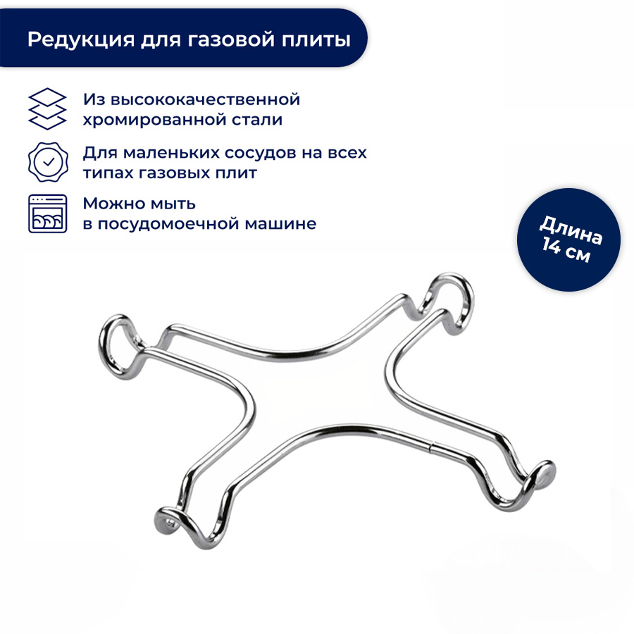 Tescoma Рассекатель для газовой плиты - купить с доставкой по выгодным ...