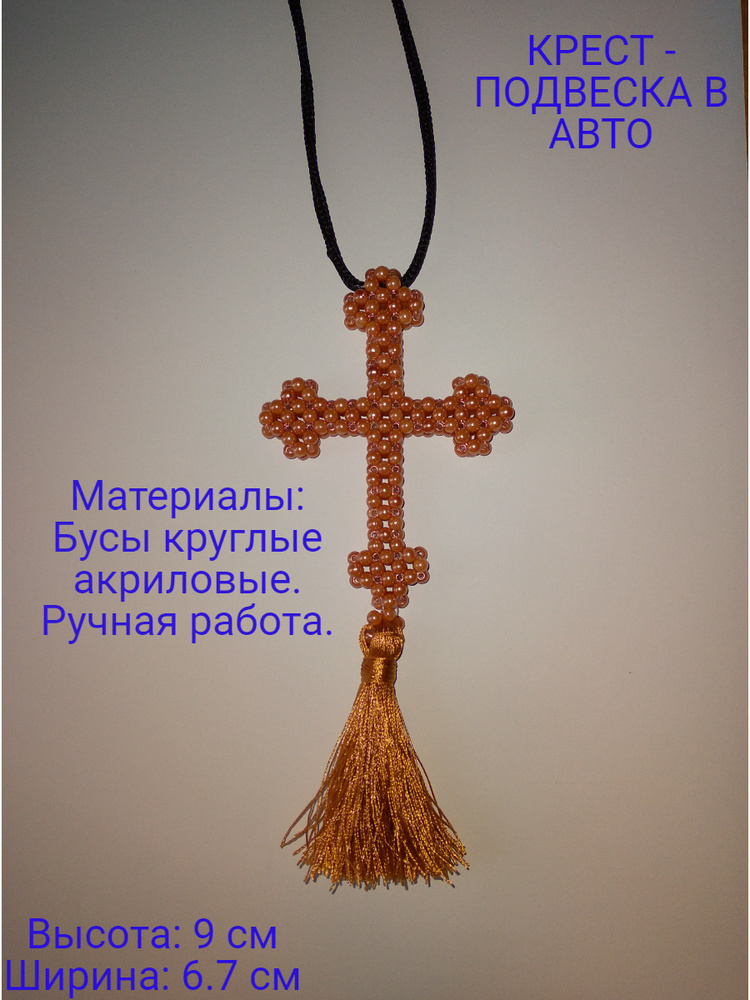 Подвеска на зеркало в авто - купить по выгодным ценам в интернет ...