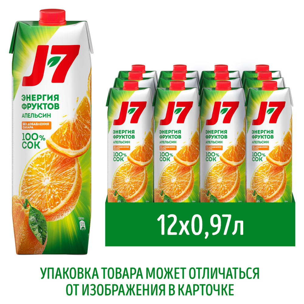 Сок J7 Апельсиновый с мякотью 0.97л 12 шт - купить с доставкой по ...