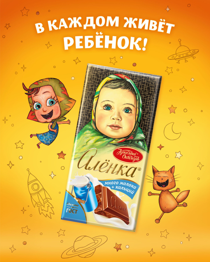 Шоколад Аленка много молока, 90 г - купить с доставкой по выгодным ...