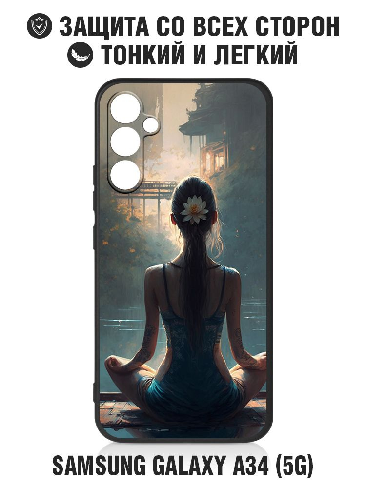 Силиконовый чехол для Samsung Galaxy A34 (5G)(Самсунг Галакси А34 5джи ...
