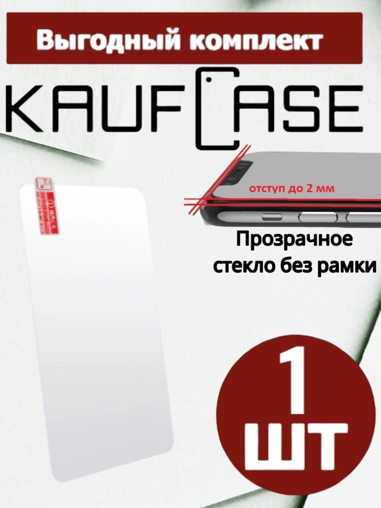 Прозрачное стекло без рамки на Xiaomi Poco F4 6 67 купить с