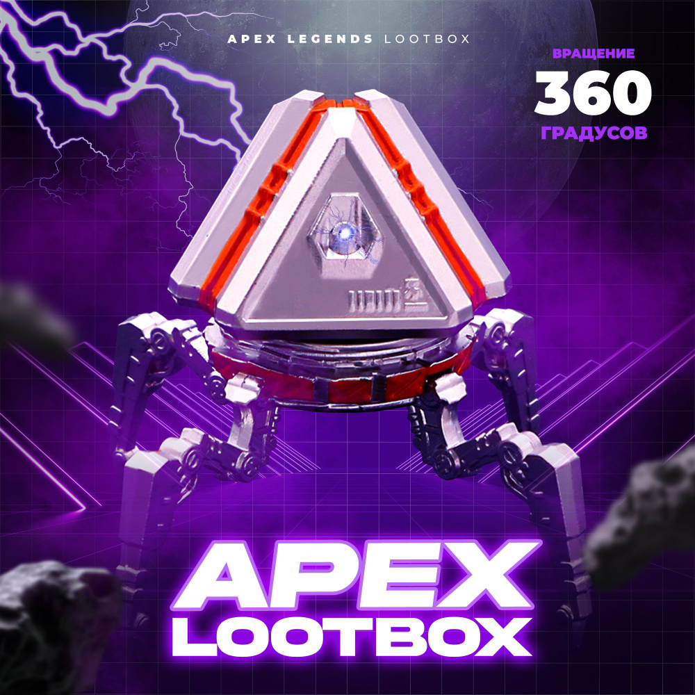 Фигурка Apex Legends Lootbox / 6 см - купить с доставкой по выгодным ...