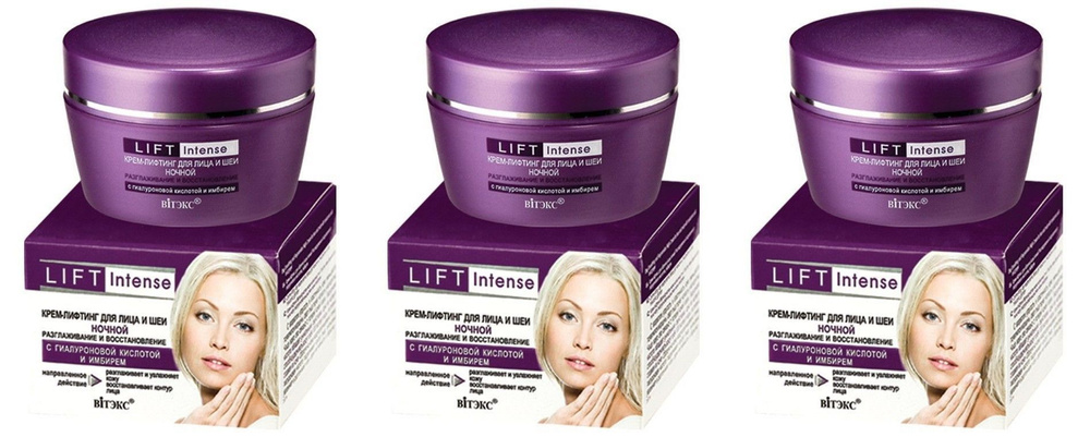 Витэкс Крем-лифтинг для лица Lift Intense, ночной, разглаживание и ...