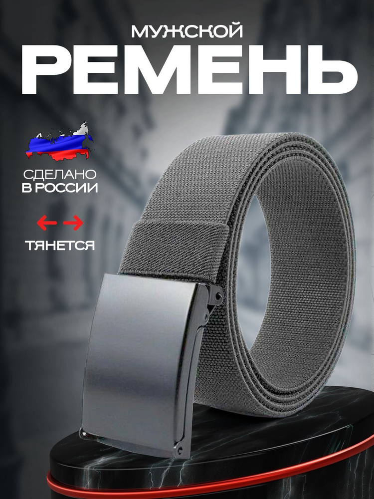 Ремень тактический, военный в подарок - купить с доставкой по выгодным ...