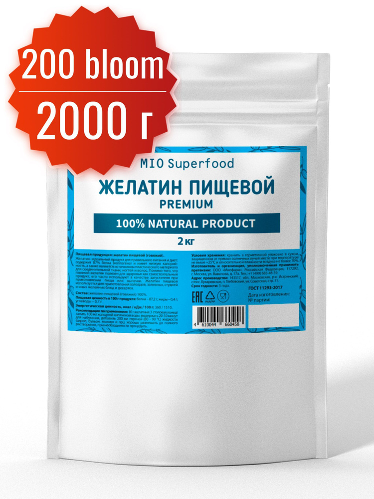 Желатин пищевой говяжий 2 кг Miosuperfood для приготовления желе 87% ...