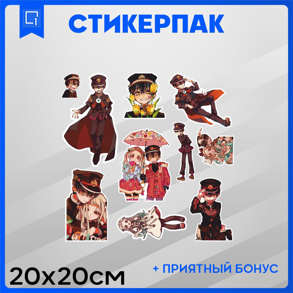 Набор наклеек стикеры на телефон Туалетный Мальчик купить с доставкой по выгодным ценам в