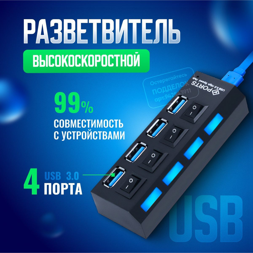 Usb Hub 3 0 с питанием выключателями 4 Порт Usb Hub разветвитель для